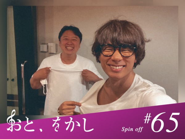 Panasonic presents おと、をかし|2022/05/20 [fri] おと、をかし＠Spin Off AuDee #59|AuDee（オーディー）