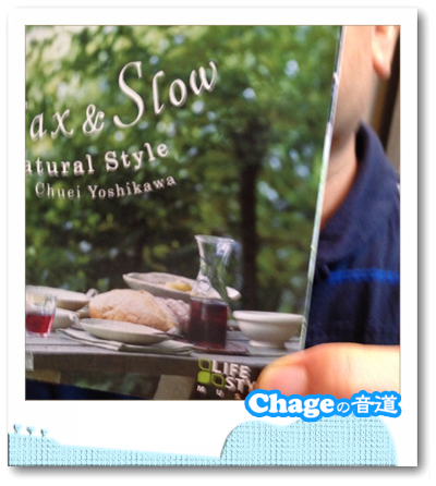 Chageの音道|SONG LIST _ vol.234|AuDee（オーディー） | 音声コンテンツプラットフォーム