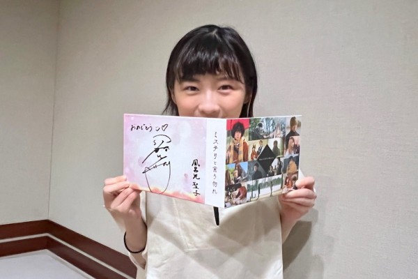 伊藤沙莉のsaireek channel|AuDee（オーディー）