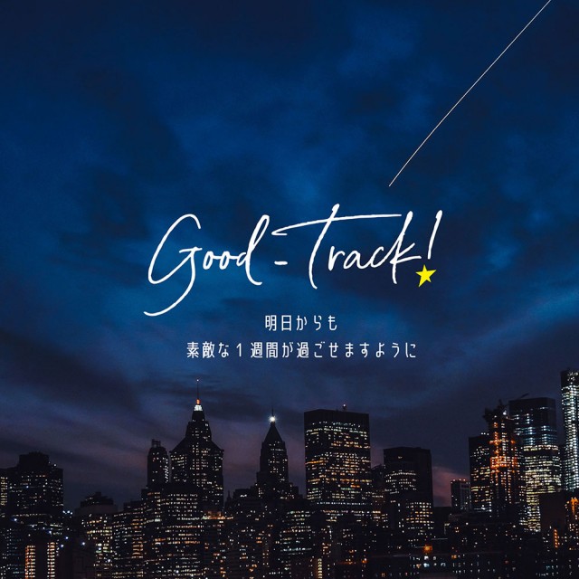 Good-Track！|#1 今日の『Good-Track!』は...？|AuDee（オーディー） | 音声コンテンツプラットフォーム