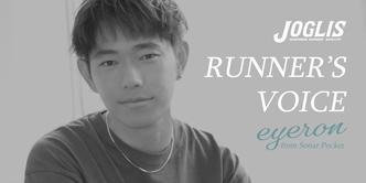 JOGLIS RUNNER’S VOICE|Vol.103 : 『オレは摂取す』を開発されたダイトー水産の齋藤啓治郎さん|AuDee（オーディー） | 音声コンテンツプラットフォーム