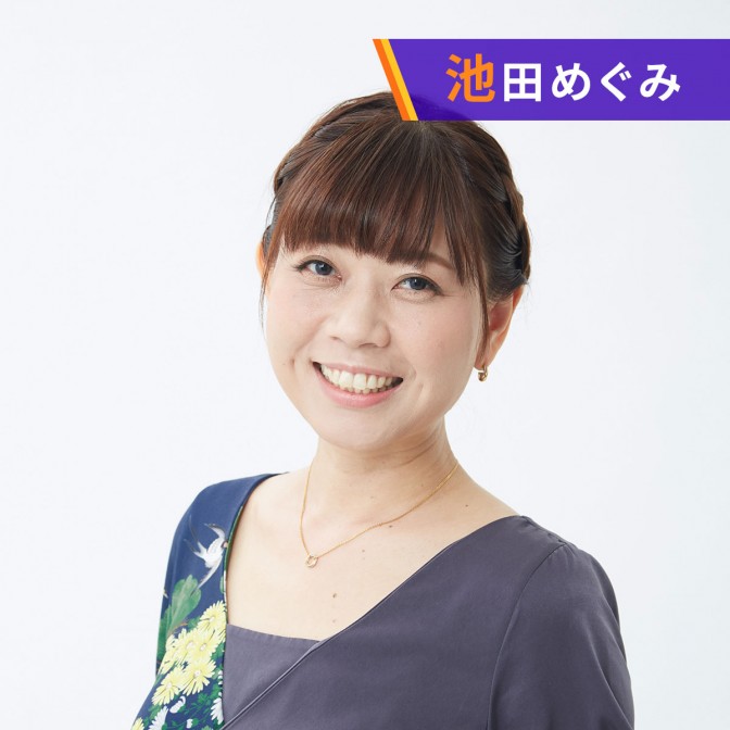 池田めぐみ fine – 池田めぐみ 経歴 – VISHUJI